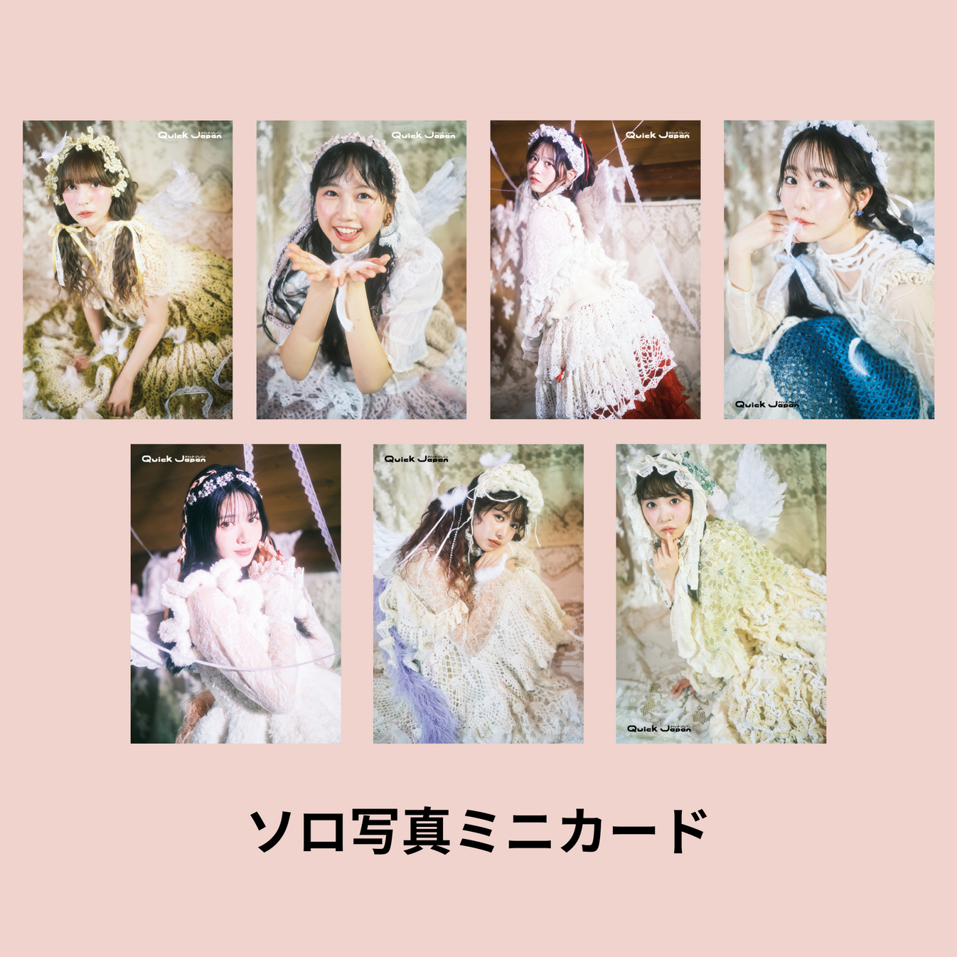 【限定ミニカード付き】『Quick Japan』vol.176（表紙：FRUITS ZIPPER） – QJストア