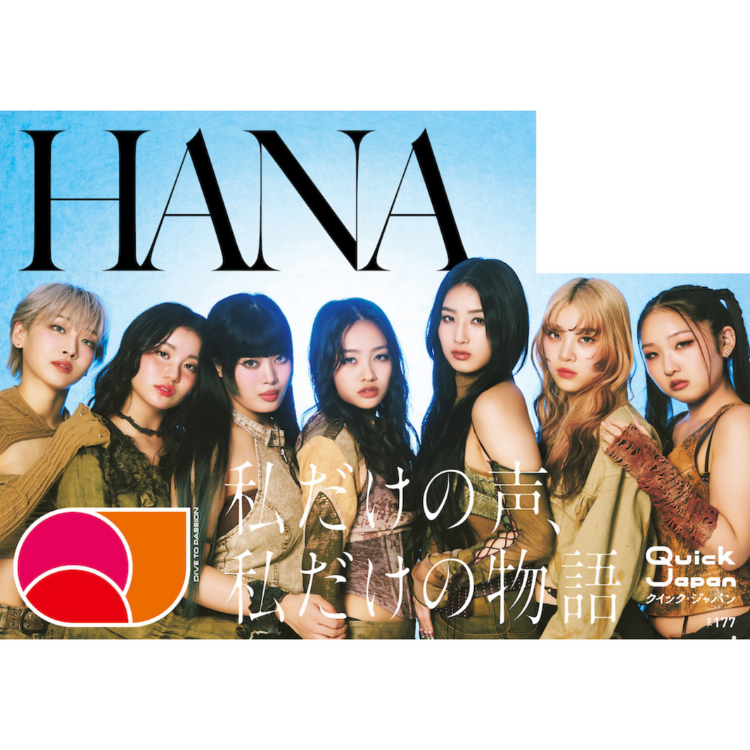 Quick Japan – QJストア