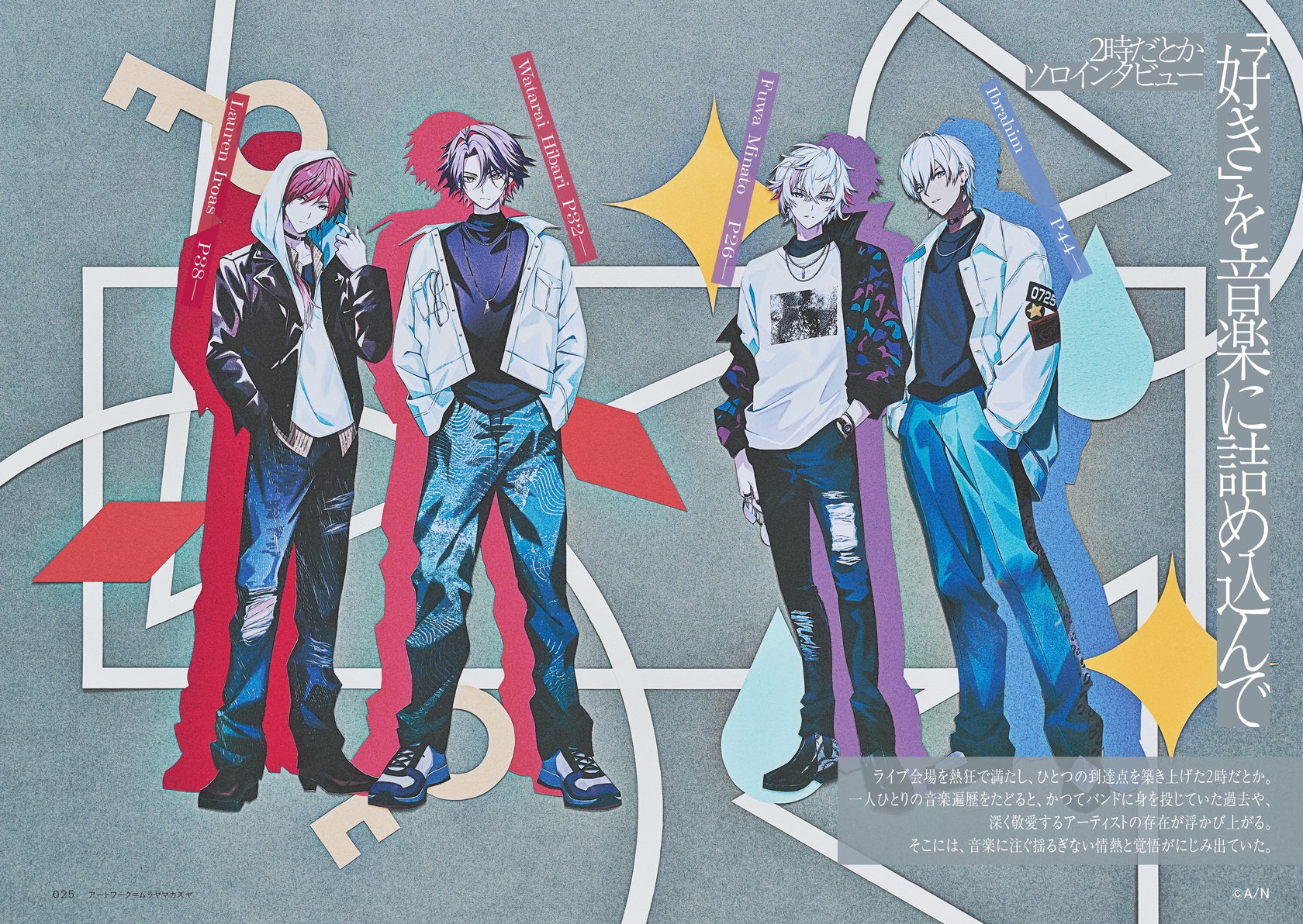 『Quick Japan』vol.179（表紙：2時だとか） – QJストア